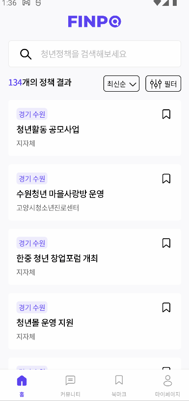 GitHub - CMC-FINPO/FINPO-Android: 🔎 나만의 청년정책 알림 서비스