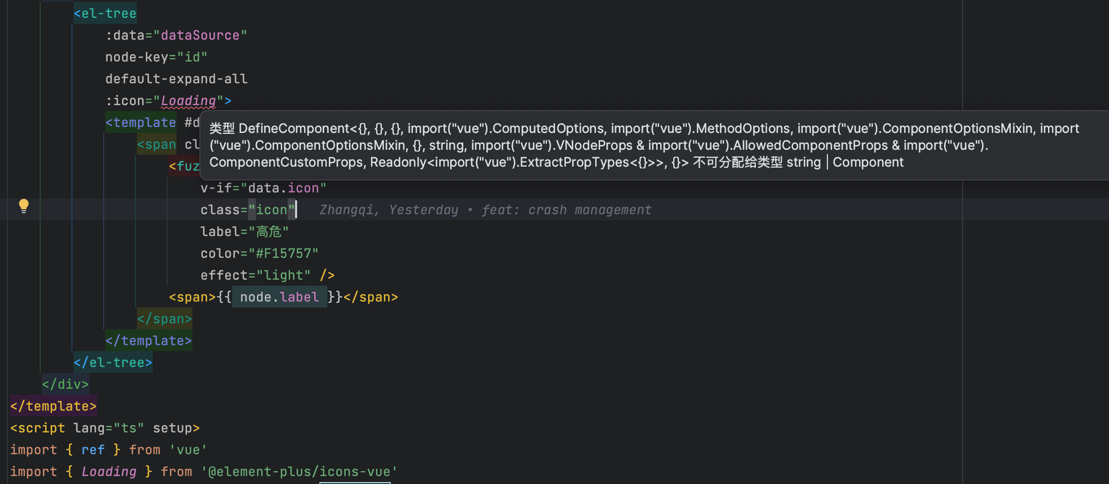 [TypeScript] [tree] element tree 中icon属性类型sting 和component 如何正确使用 · Issue #13834 · element-plus ...