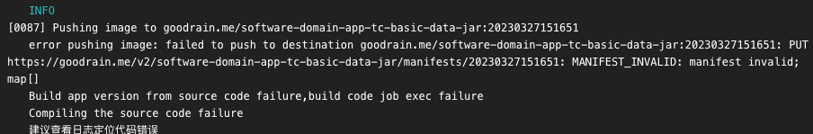 通过仓库构建dockerfile项目时，推送镜像失败 · Issue #1603 · goodrain/rainbond · GitHub