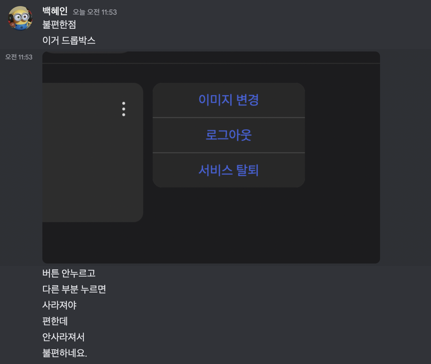 프로필 설정 모달 띄우고 다른 곳을 누르면 모달이 사라지게 구현해주세요 · Issue #202 · GSM-MSG/GCMS-FrontEnd-V2 · GitHub