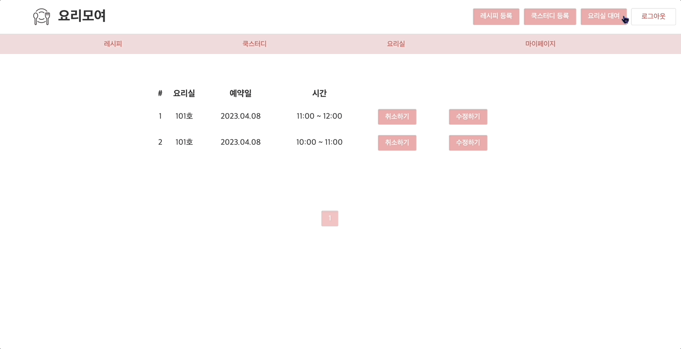 GitHub - KimSooHa/cook_study: 요리 레시피를 공유하고 함께 요리하는 공간을 제공해 스터디를 모집하는 커뮤니티 사이트