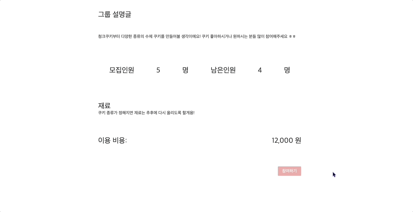 GitHub - KimSooHa/cook_study: 요리 레시피를 공유하고 함께 요리하는 공간을 제공해 스터디를 모집하는 커뮤니티 사이트