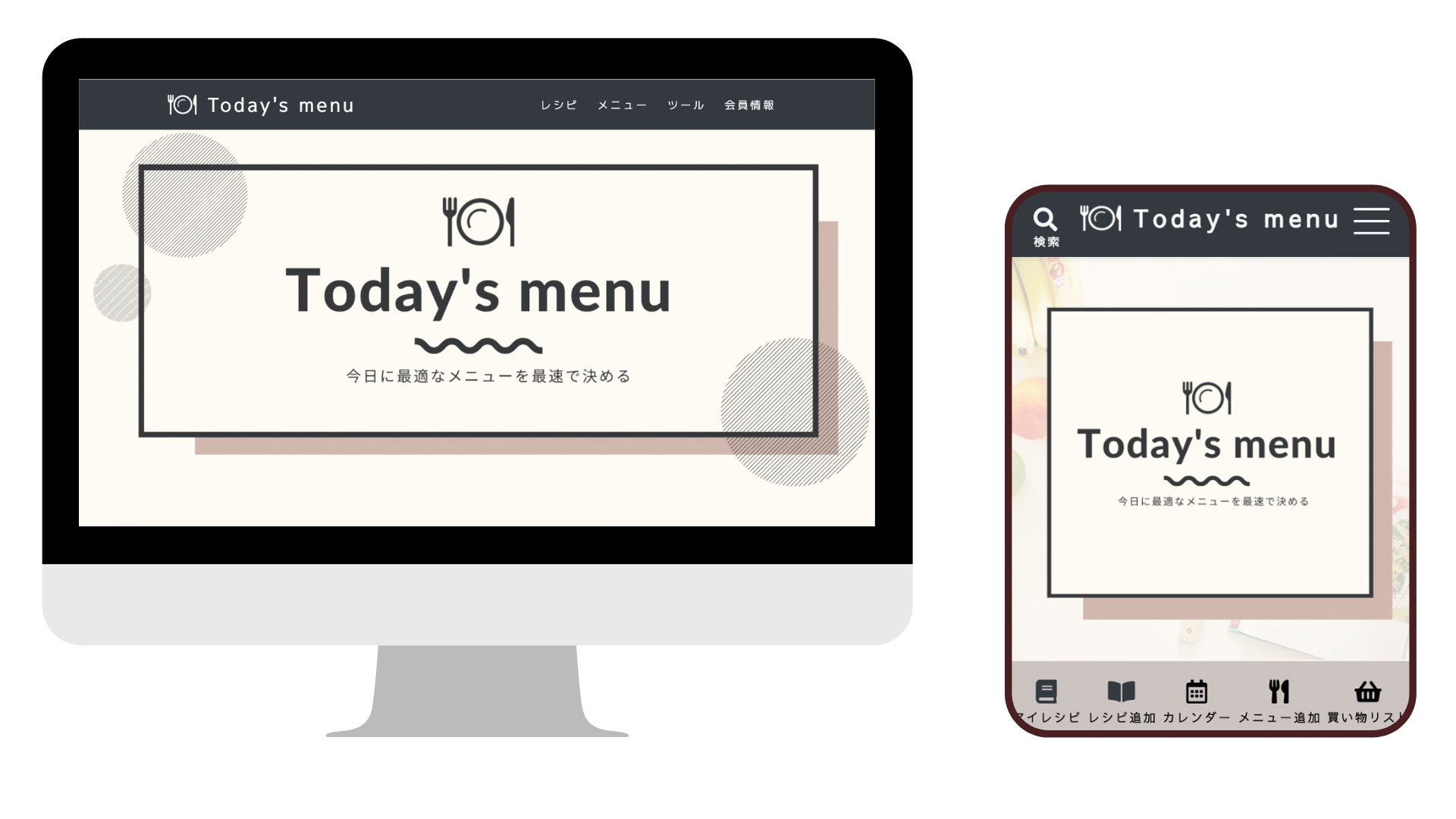 GitHub - terakawaakari/Todays_menu: 献立作成をサポートするアプリケーションです