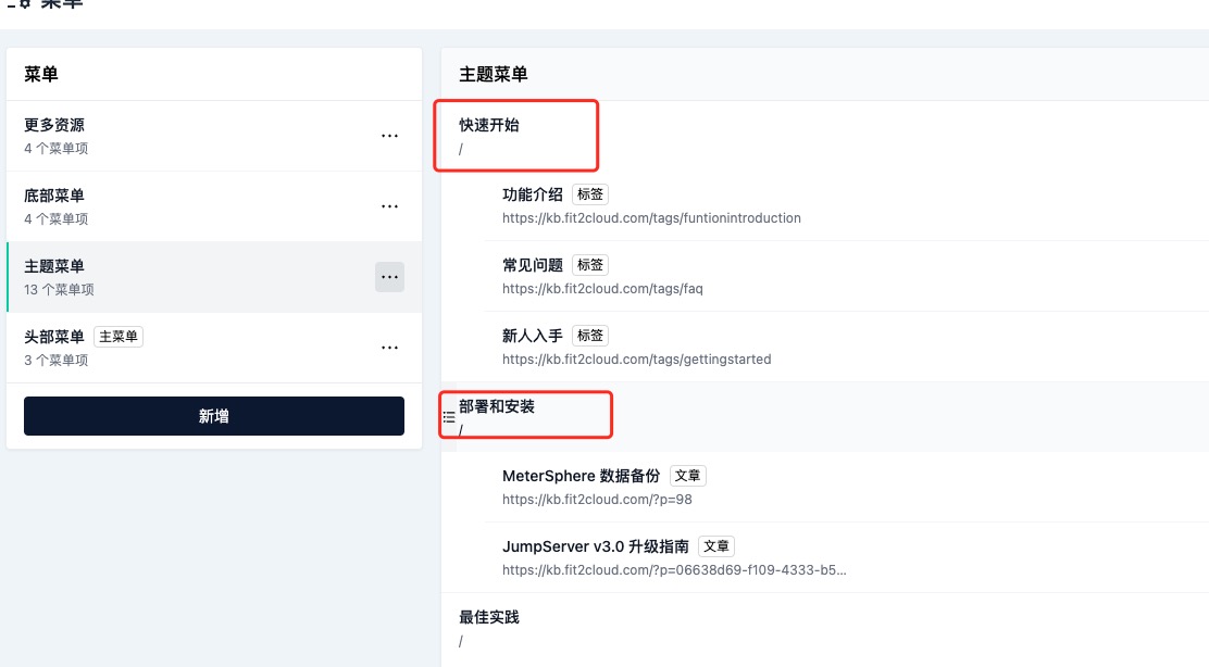 升级console后，点击 切换菜单，导致菜单项会丢失或者错乱 · Issue 3467 · Halo Dev Halo · Github