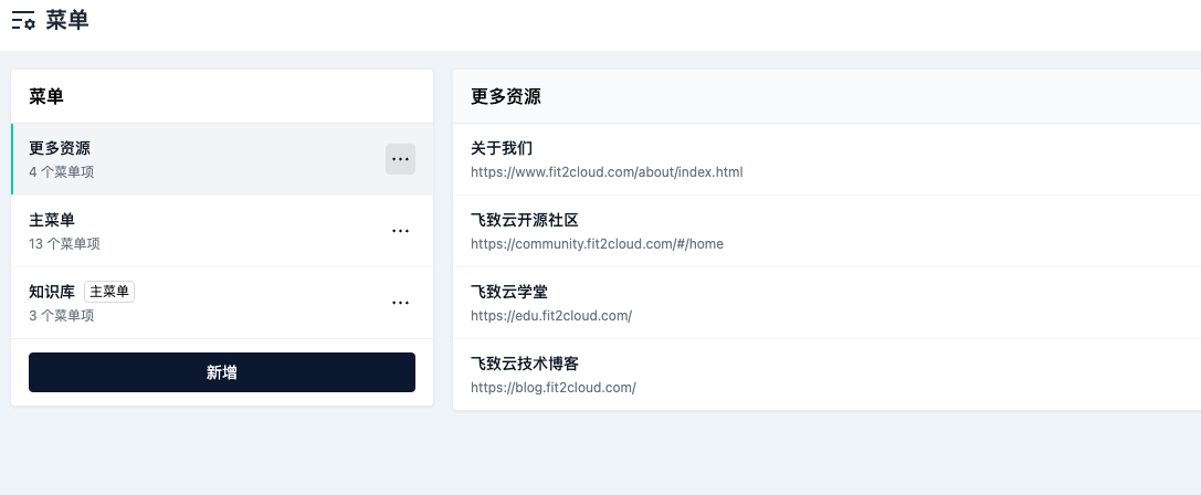 升级console后,点击 切换菜单,导致菜单项会丢失或者错乱 · Issue 3467 · Halo Dev Halo · Github