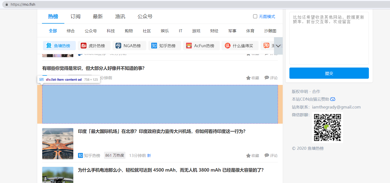 mo.fish广告位 · Issue #91 · easylist/easylistchina · GitHub