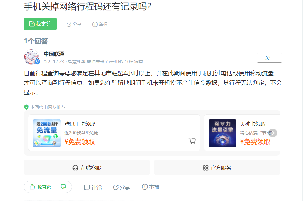 百度知道部分商业账号自带广告 · Issue #119 · easylist/easylistchina · GitHub