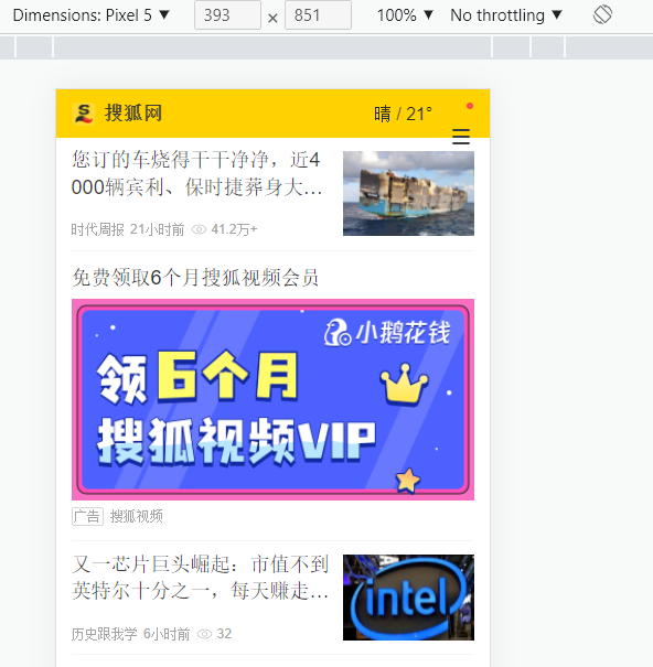 m.sohu.com · Issue #146 · easylist/easylistchina · GitHub