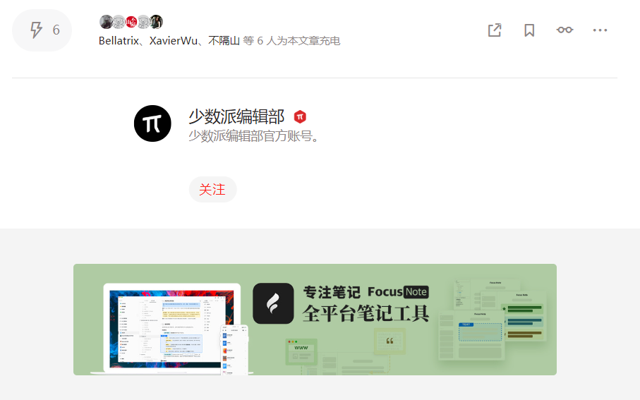 少数派广告 · Issue #218 · easylist/easylistchina · GitHub