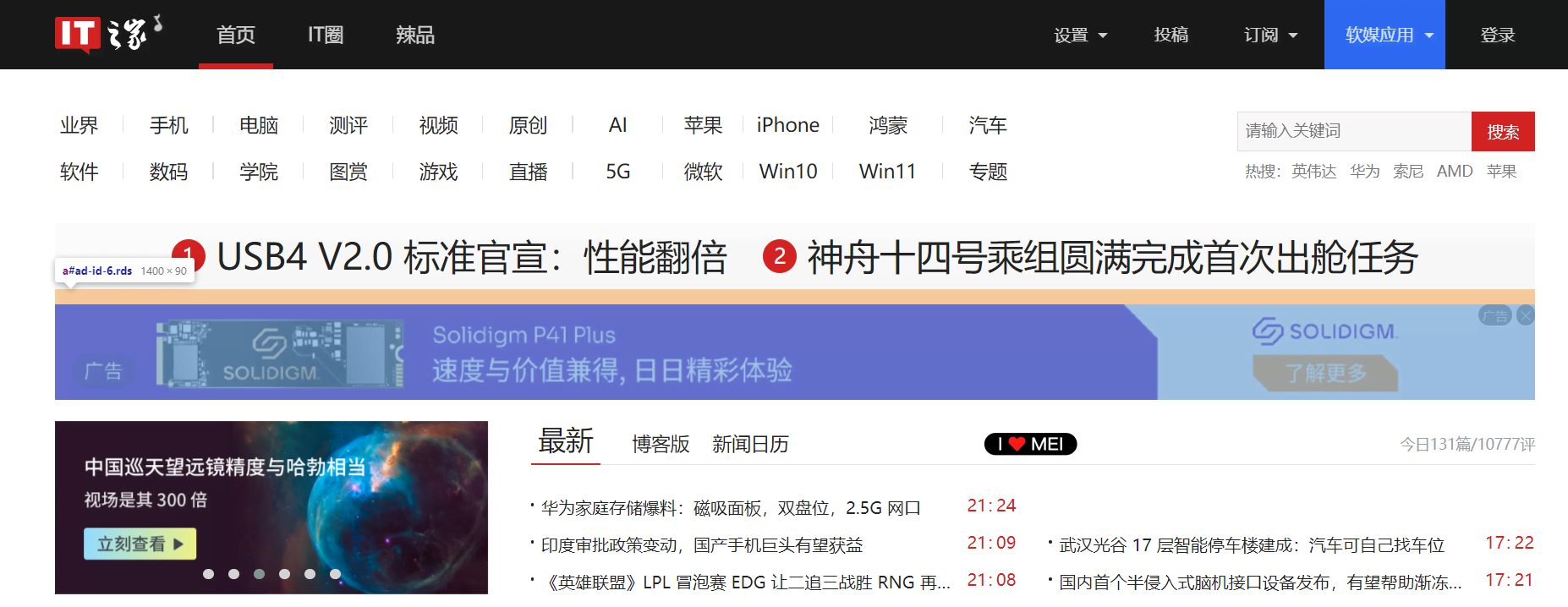 IT之家 · Issue #236 · easylist/easylistchina · GitHub