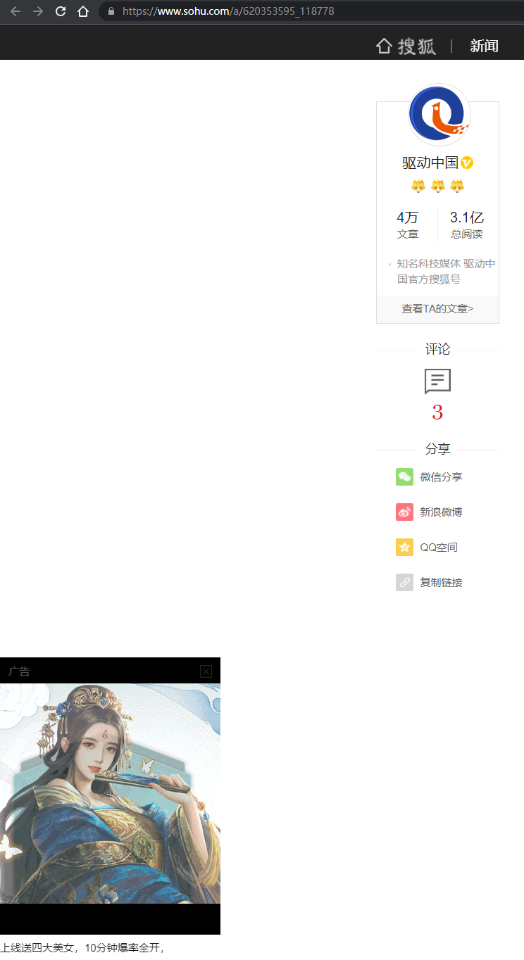 fenxi.com · Issue #302 · easylist/easylistchina · GitHub