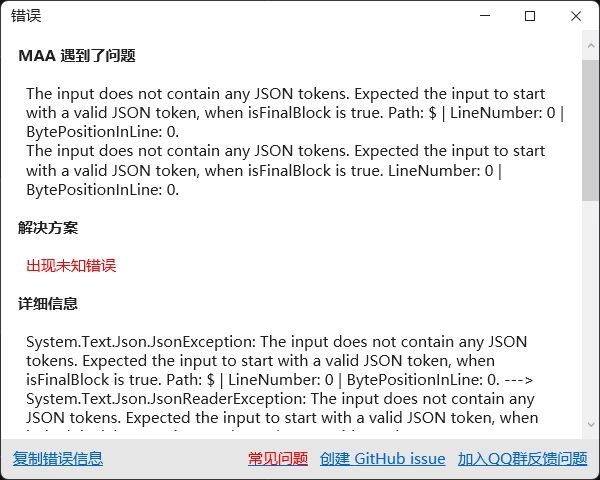 v4.24.0-beta3启动时显示未知错误 · Issue #6345 · MaaAssistantArknights/MaaAssistantArknights · GitHub