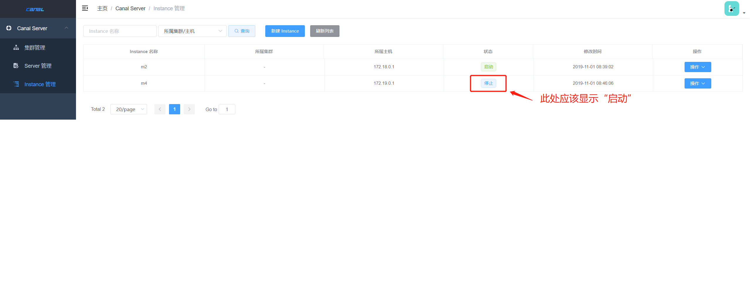 Canal Admin的【instance管理】的【状态】栏显示不准确 · Issue #2351 · alibaba/canal · GitHub