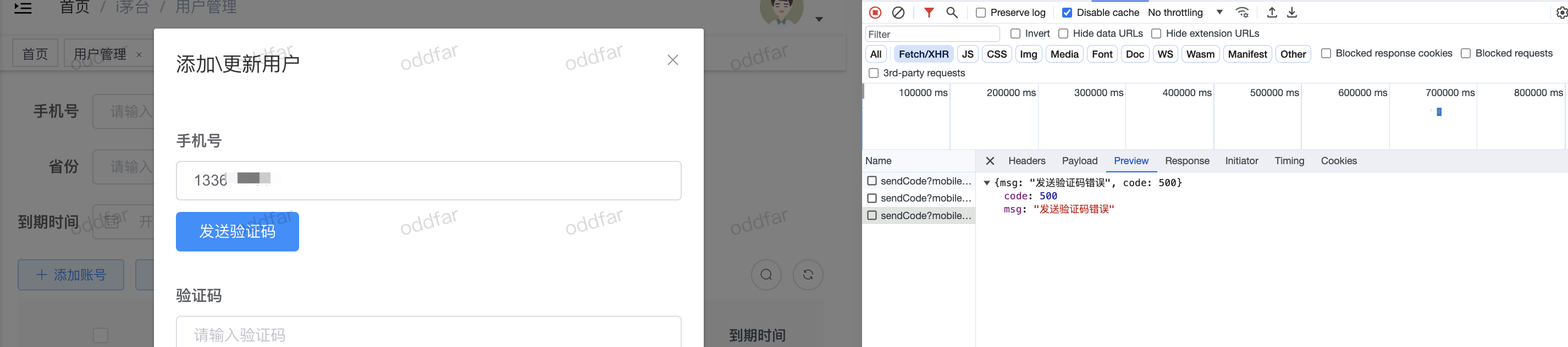 新增用户-验证码获取失败 · Issue #122 · oddfar/campus-imaotai · GitHub