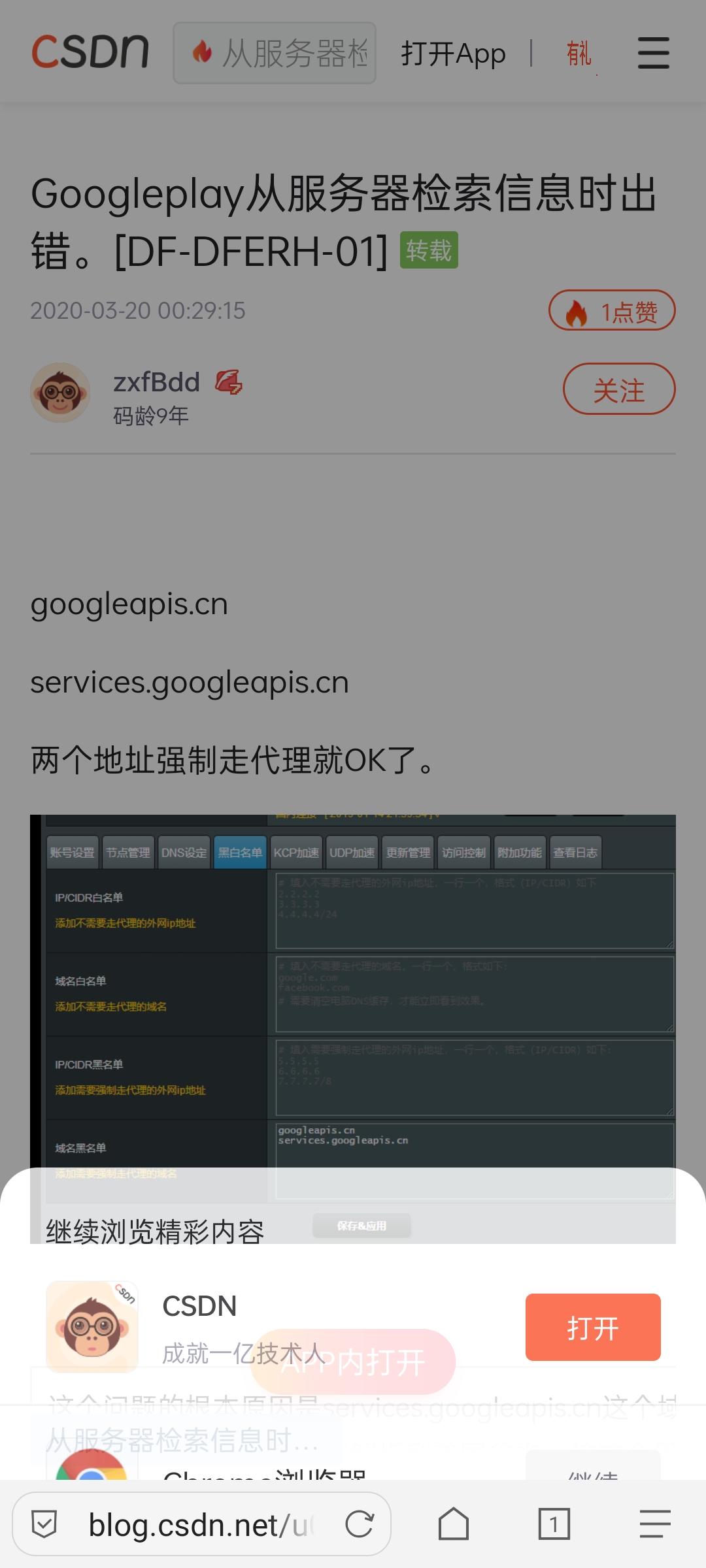 关于一些国内内置谷歌服务的问题 · Issue #107 · Loyalsoldier/clash-rules · GitHub