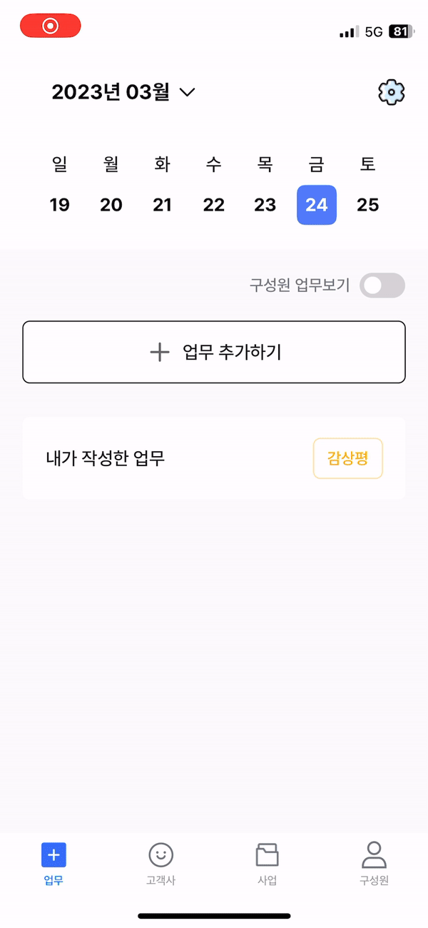GitHub - shippingpark/FieldMate-iOS: SwiftUI + Combine / MVVM, iOS 1인 개발