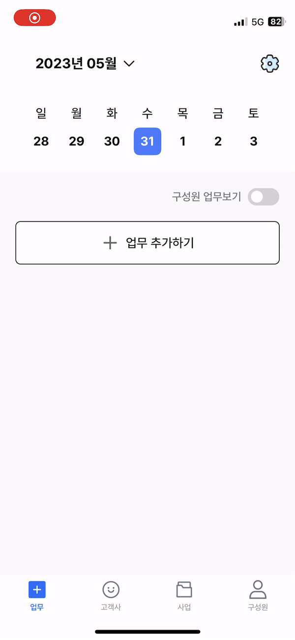 GitHub - shippingpark/FieldMate-iOS: SwiftUI + Combine / MVVM, iOS 1인 개발