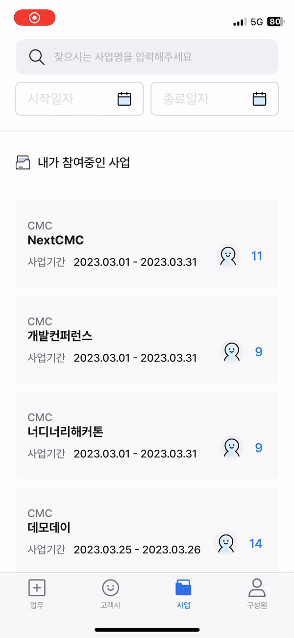GitHub - shippingpark/FieldMate-iOS: SwiftUI + Combine / MVVM, iOS 1인 개발