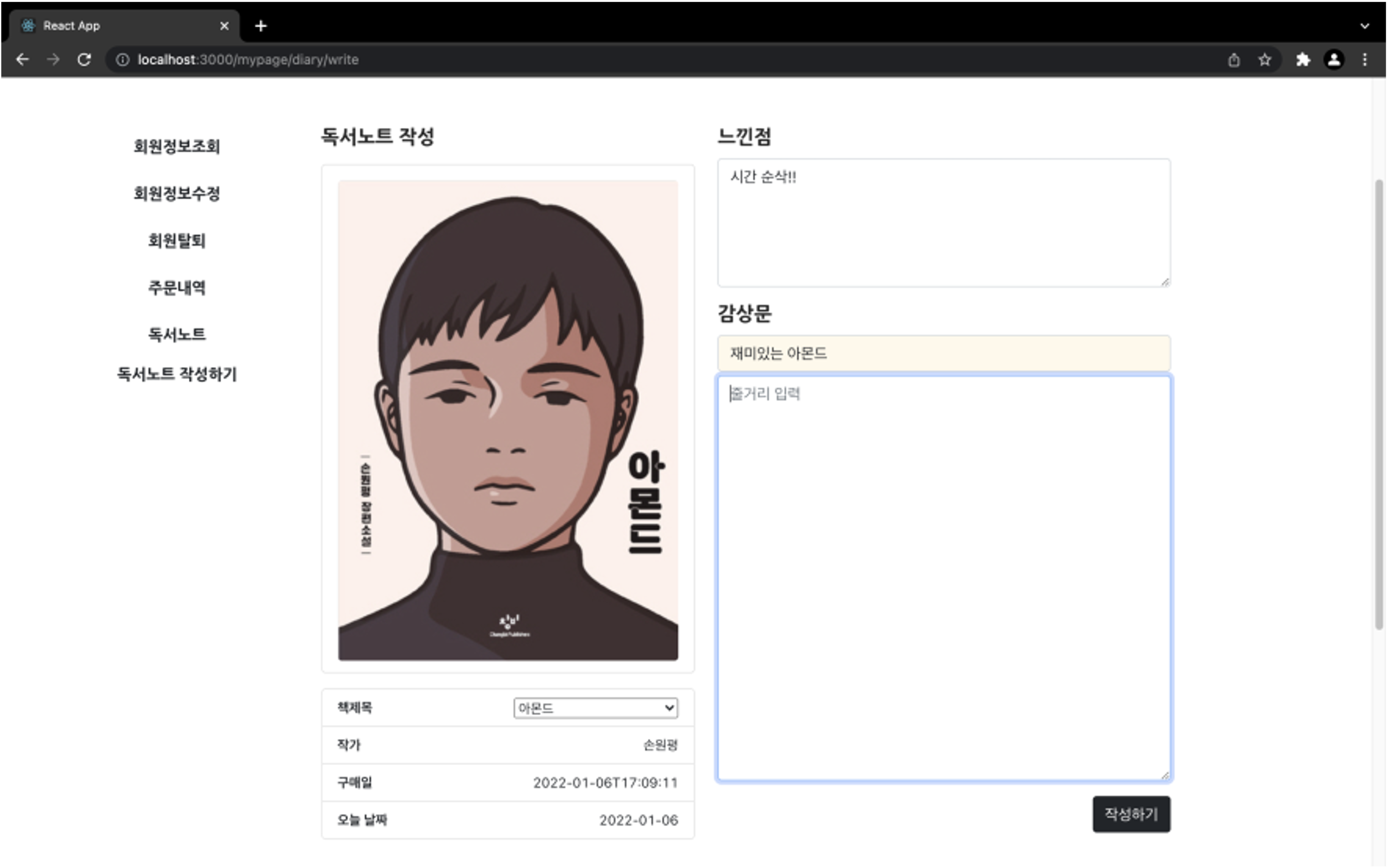 GitHub - commGom/react-spring-project: 온라인 북 스토어 HanBook (Restful) GitHub - commGom/react-spring-project: 온라인 북 스토어 HanBook (Restful)