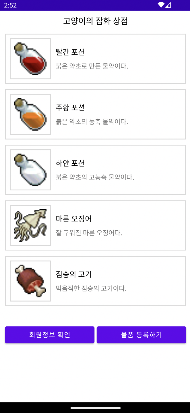 GitHub - Choi-Jiwon-38/2022-MOP: 2022-2 모바일 프로그래밍 수업 (Kotlin)