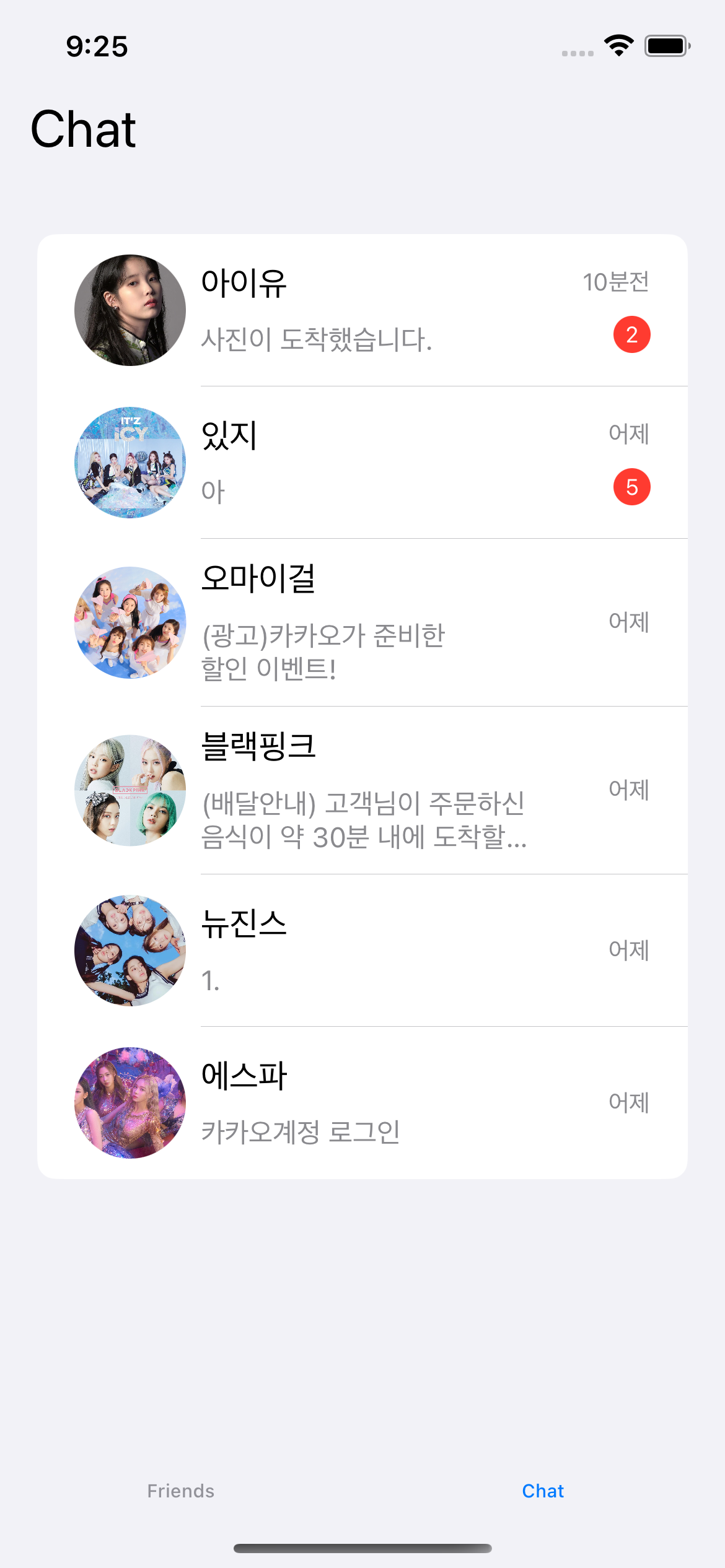 GitHub - asacoora/KakaoTalk-mimic: 카카오톡 흉내내기