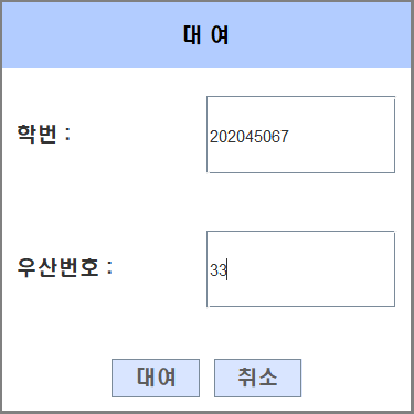 GitHub - y-00jin/UmbrellaProject: 우산 대여 프로그램