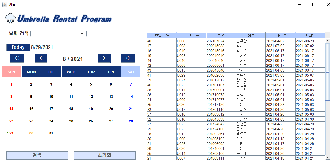 GitHub - y-00jin/UmbrellaProject: 우산 대여 프로그램
