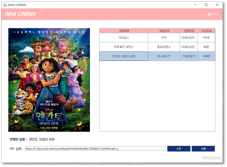 GitHub - y-00jin/MovieProject: 영화관 프로젝트