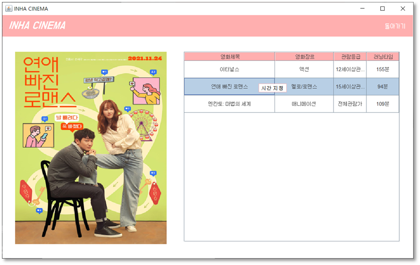 GitHub - y-00jin/MovieProject: 영화관 프로젝트