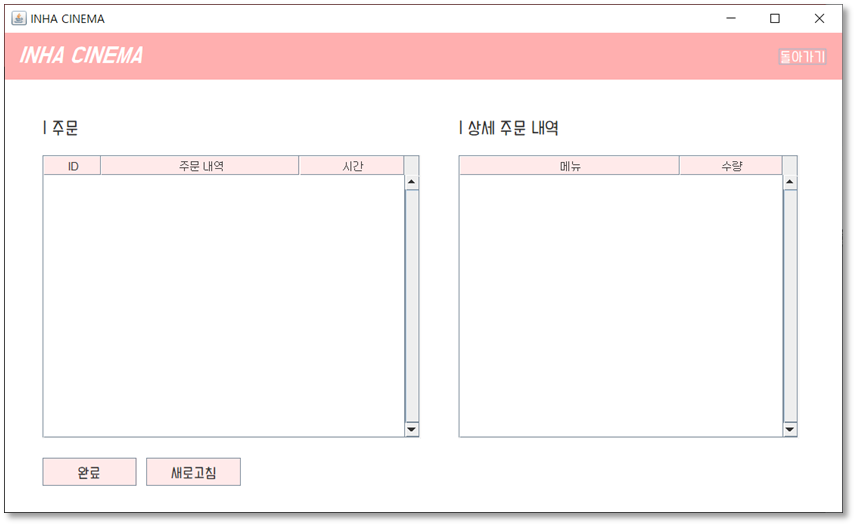 GitHub - y-00jin/MovieProject: 영화관 프로젝트