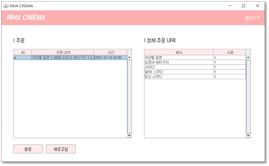GitHub - y-00jin/MovieProject: 영화관 프로젝트