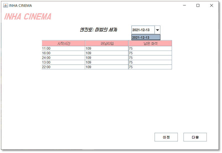 GitHub - y-00jin/MovieProject: 영화관 프로젝트