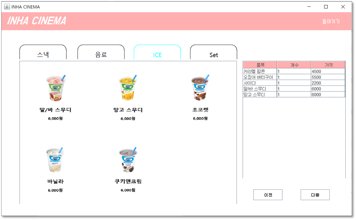 GitHub - y-00jin/MovieProject: 영화관 프로젝트