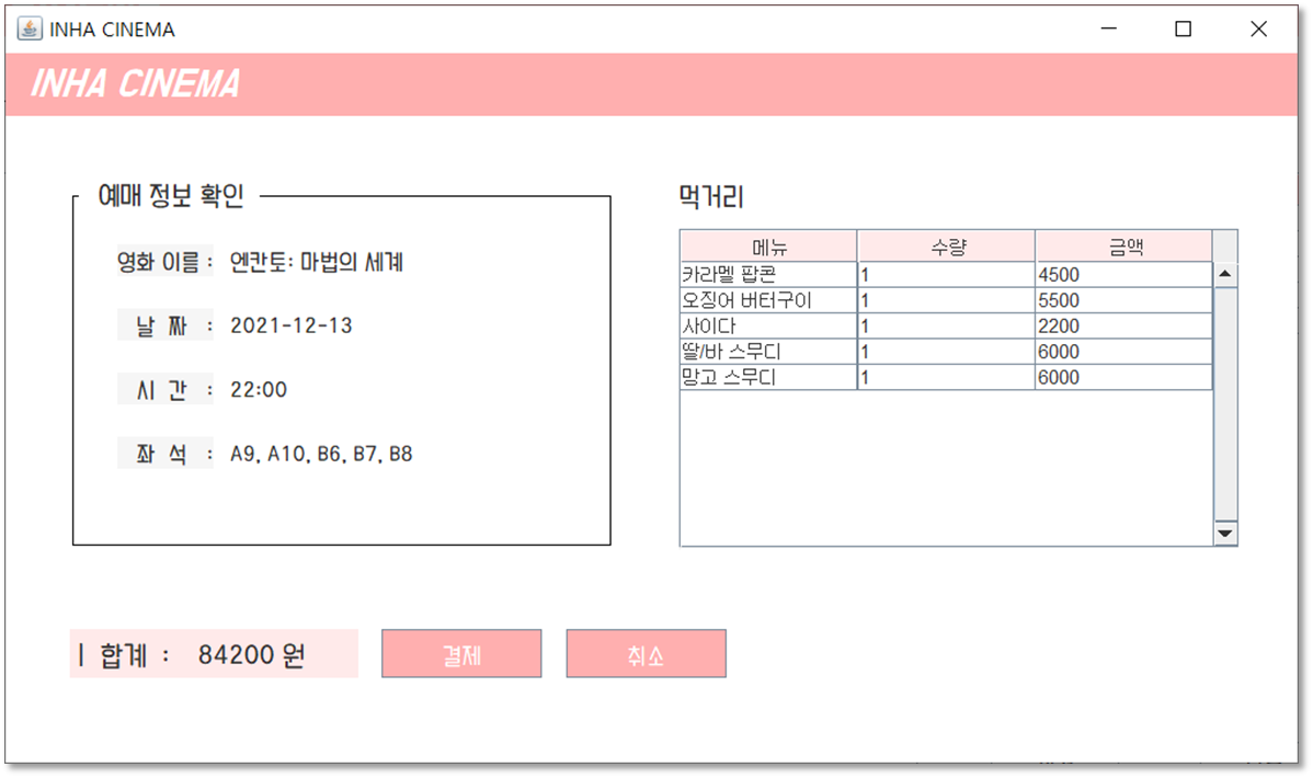 GitHub - y-00jin/MovieProject: 영화관 프로젝트