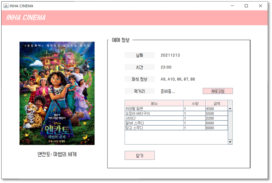 GitHub - y-00jin/MovieProject: 영화관 프로젝트
