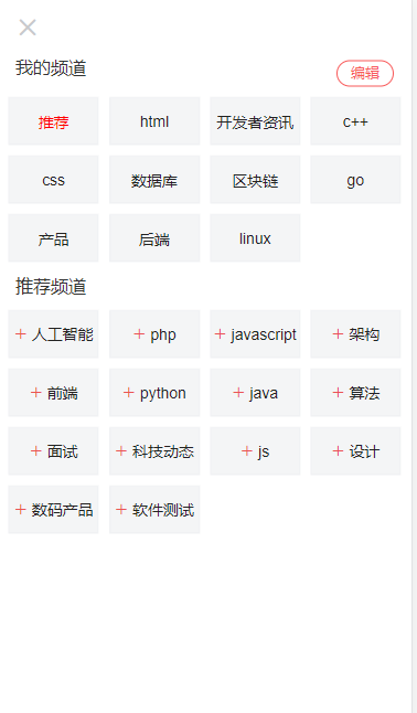GitHub - LspHsx824/-app: 仿今日头条 App 移动端