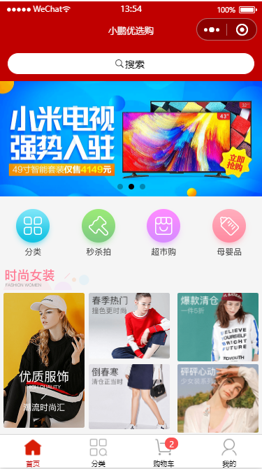 GitHub - LspHsx824/uni-app: 微信小程序，黑马优购