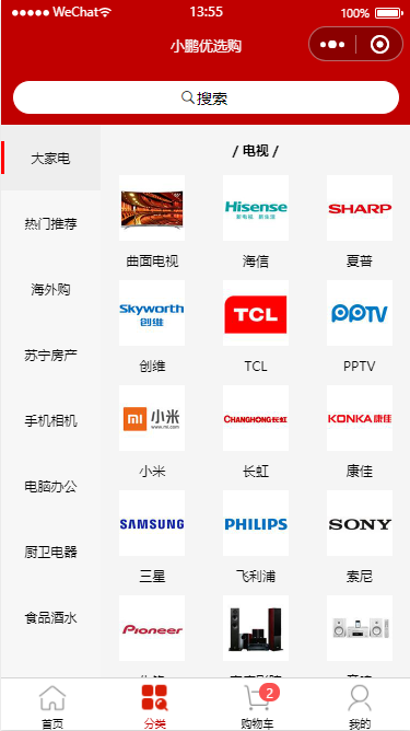 GitHub - LspHsx824/uni-app: 微信小程序，黑马优购