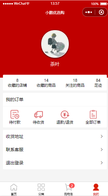 GitHub - LspHsx824/uni-app: 微信小程序，黑马优购