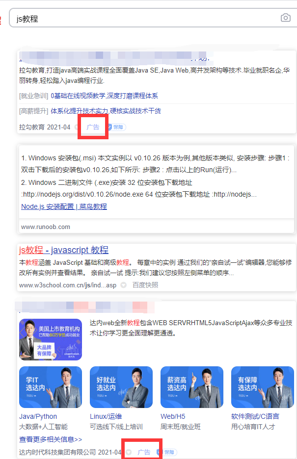 广告也没屏蔽啊 · Issue #2 · xumengzi/Anti-Hundred-Poison · GitHub