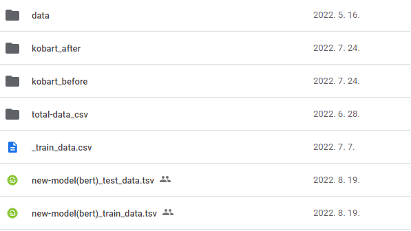 GitHub - Gawon-Choi/graduate_project_git: 졸업 프로젝트 - 자연어처리를 이용한 감정분석 및 공감코멘트 생성 일기장 어플리케이션