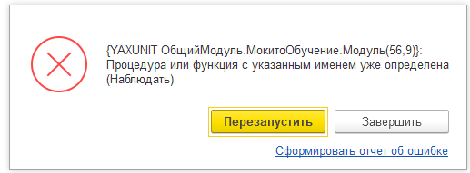 При нажатии на кнопку "Сформировать настройки" выдается ошибка · Issue #9 · bia-technologies ...