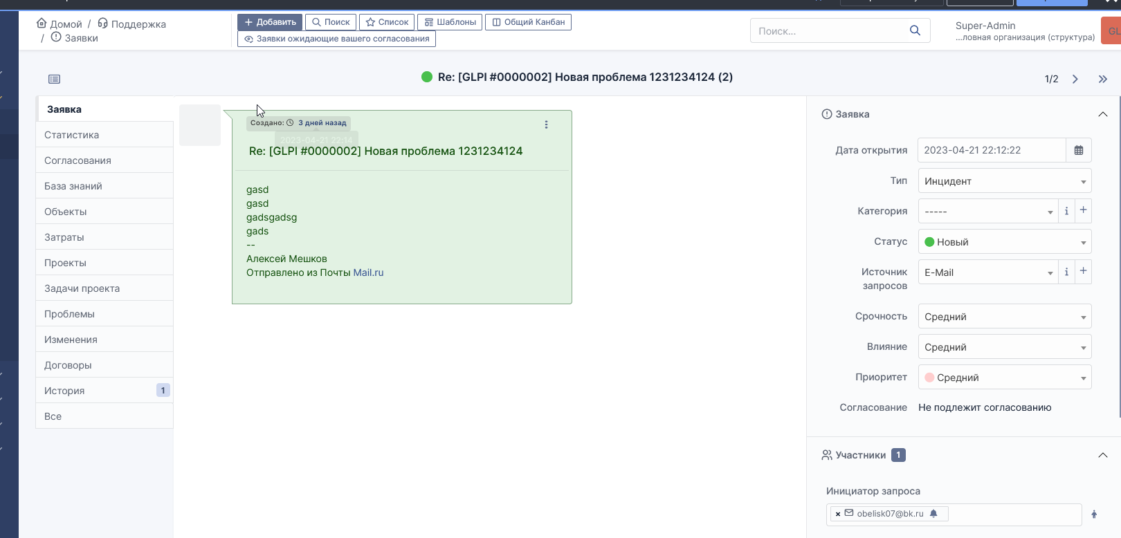 If The Observer Responds By Mail To The Notification Of The Problem Then The Comment From The 