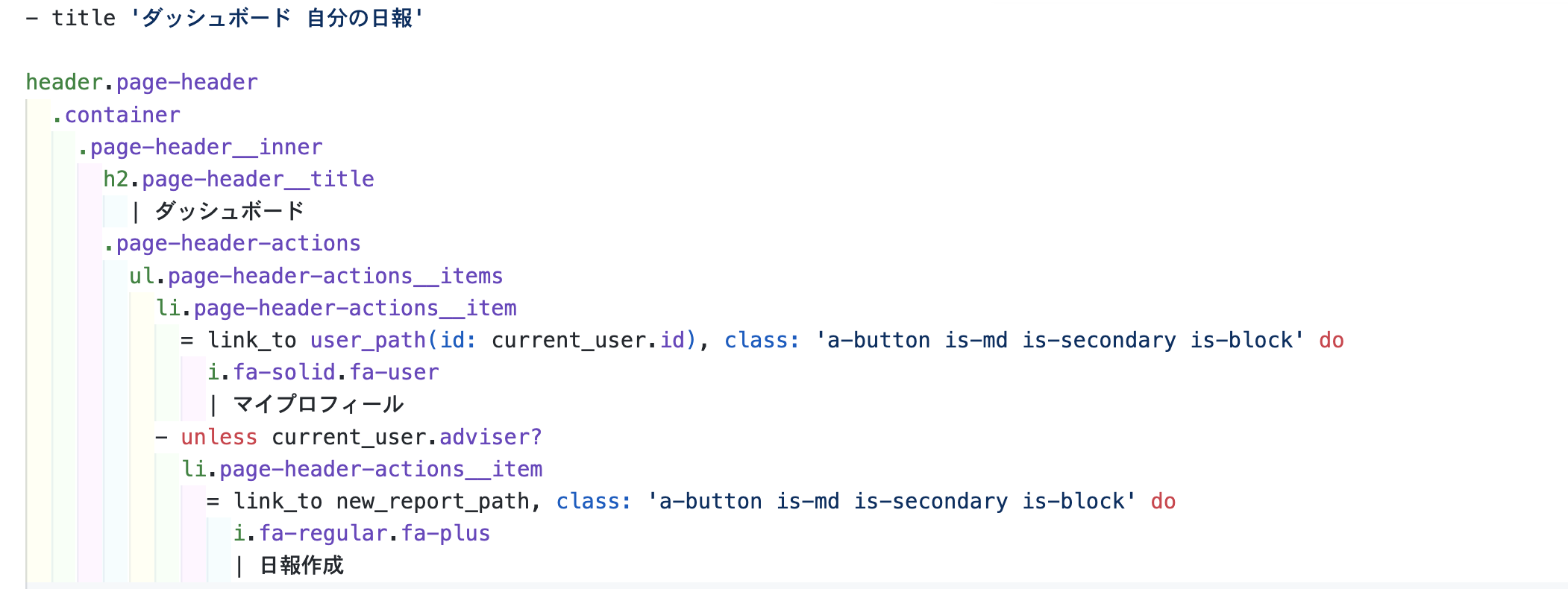 `app/views/home/index.html.slim` の `.page-header-actions` のリンクに`ul`,`li ...