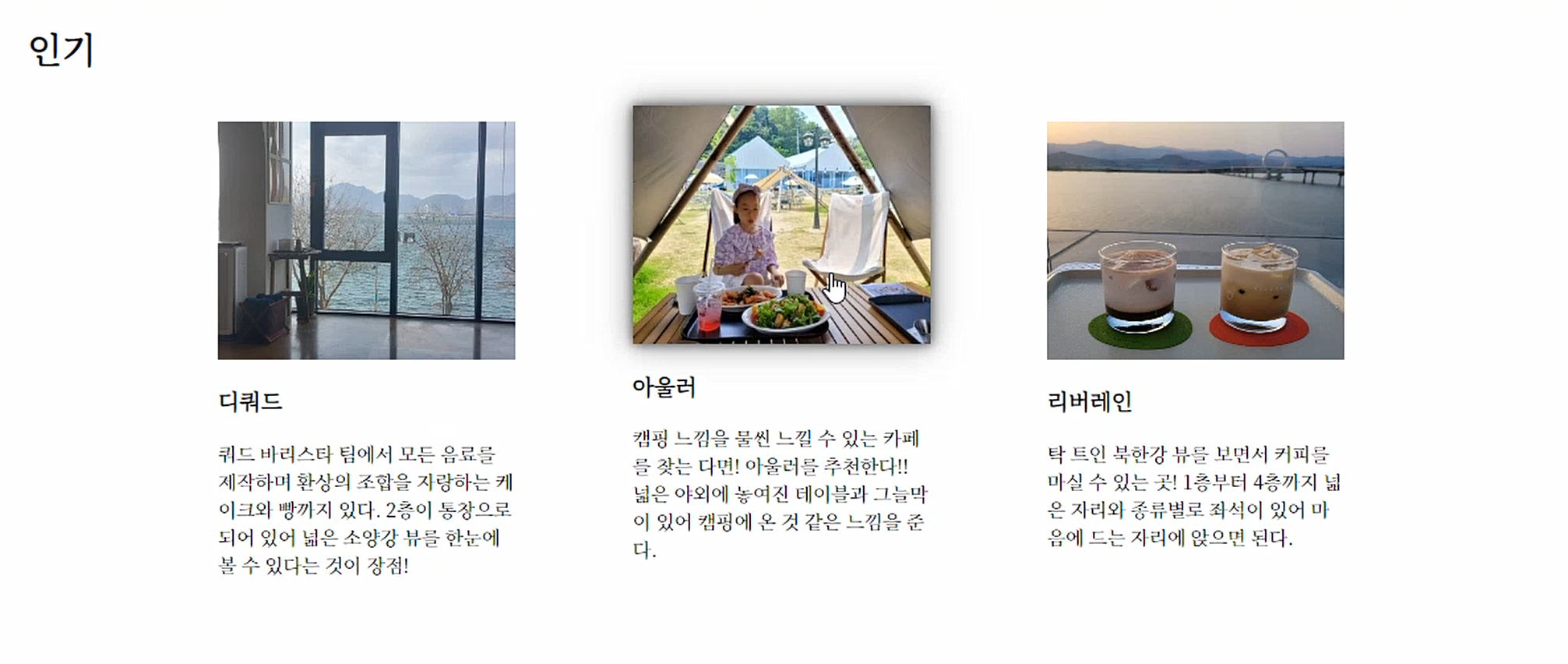 GitHub - LYejin/web-server-project: 쉼 그리고 카페 블로그