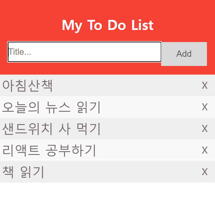 GitHub - LYejin/todolist-with-react-emotion: react와 emotion을 이용해 todolist 만들기