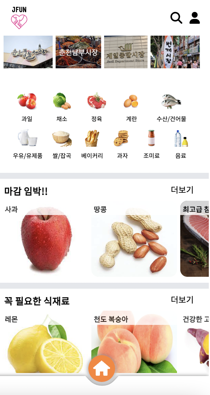 GitHub - LYejin/J-Fun-frontend: 재래시장 공동구매, 배송 서비스 플랫폼