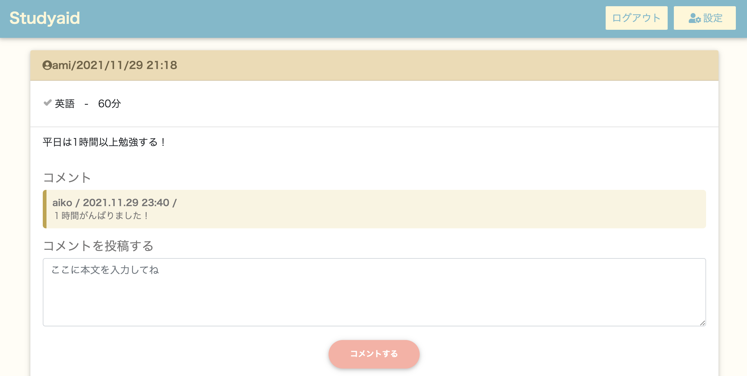 GitHub - notosan-as/studyaid