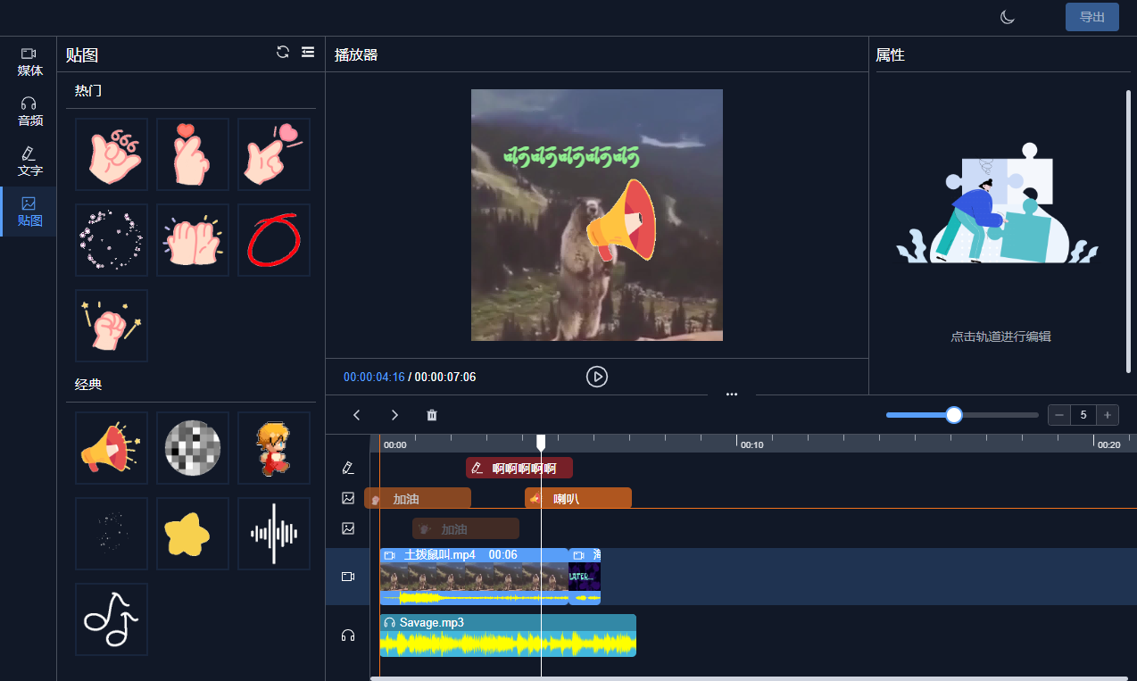 GitHub - pan-jy/VideoEditor: 网页视频编辑器