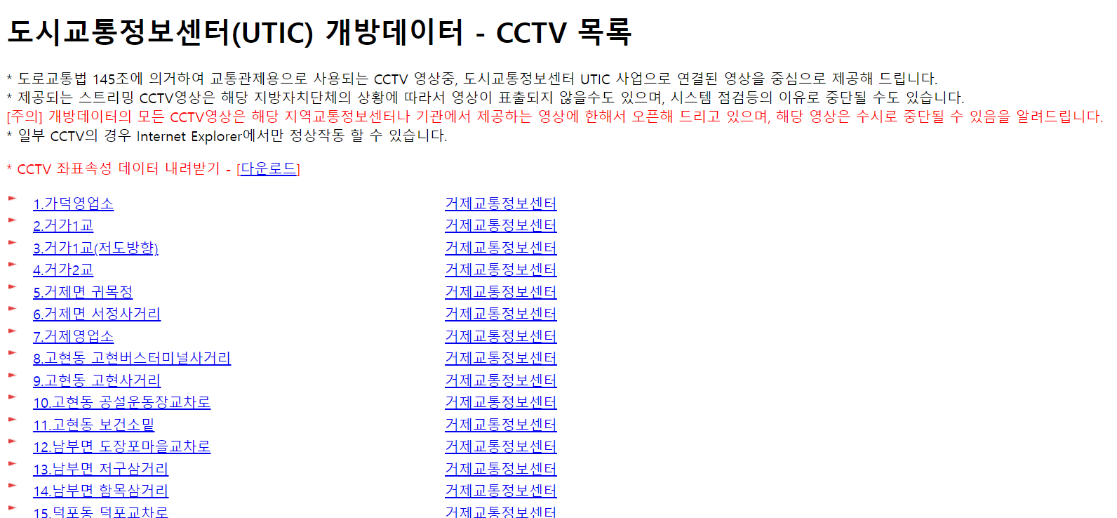 GitHub - KwonJaeH/OpenCV_CCTV: 실시간 CCTV영상 기반 이동체 추적